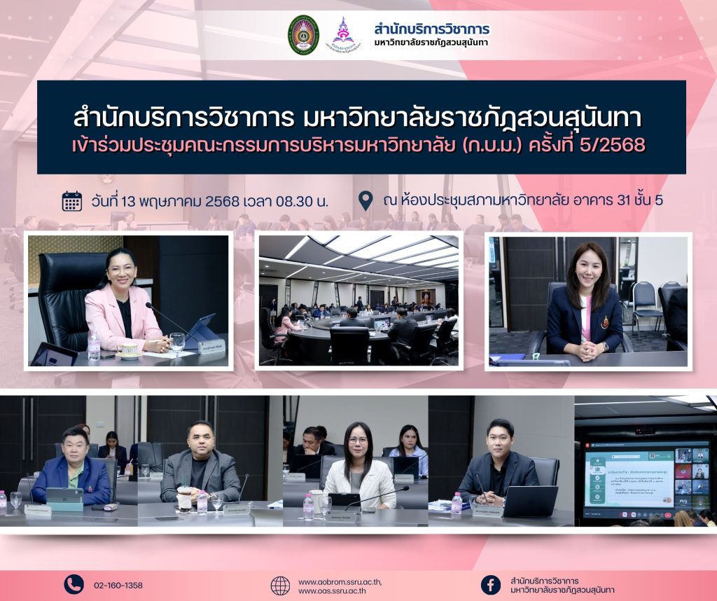 The Office of Academic Services participated in the 5th Meeting of the ...