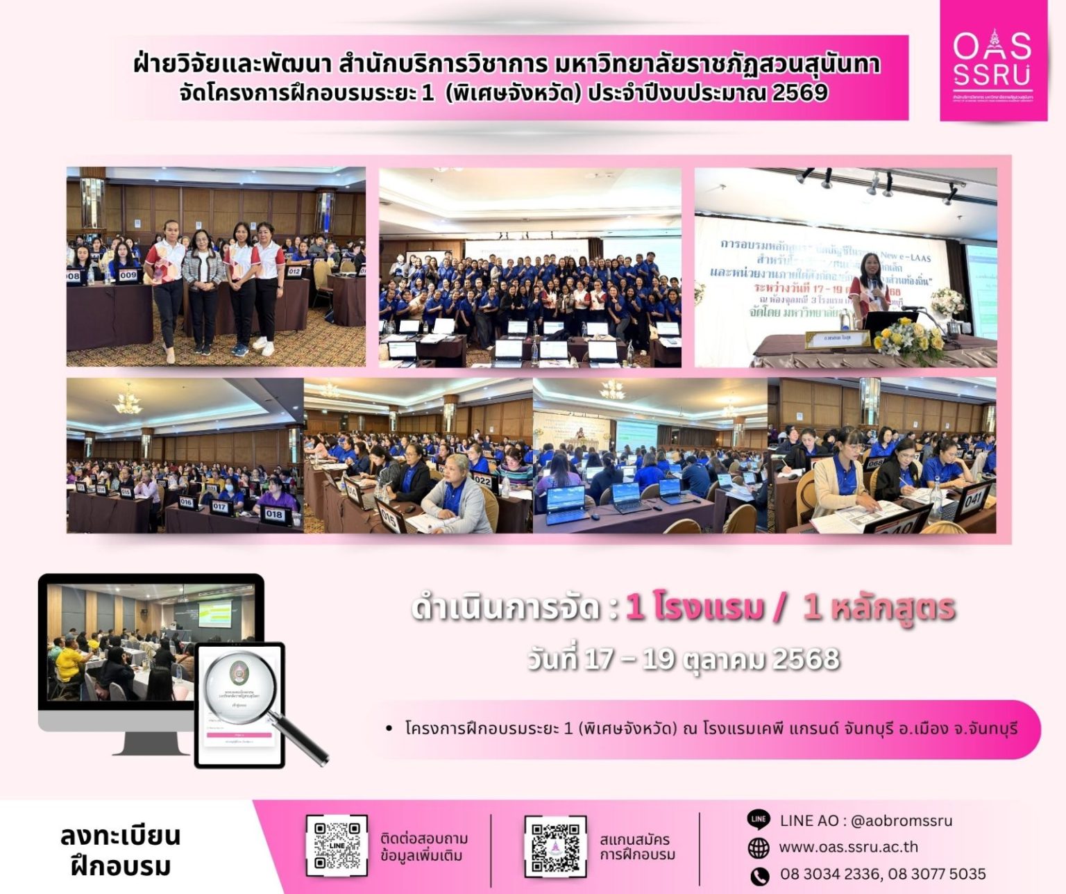 Research and Development Division, Academic Services Office, organizes the Special Provincial ...